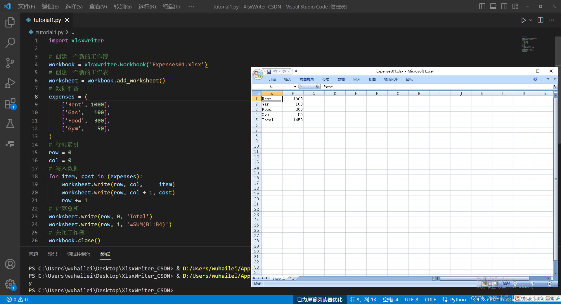 手把手一起学习Python XlsxWriter(一)-CSDN博客