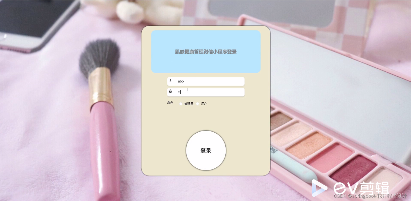 Java计算机毕业设计肌肤健康管理微信小程序【附源码远程部署程序mysql】测肤小程序源码 Csdn博客