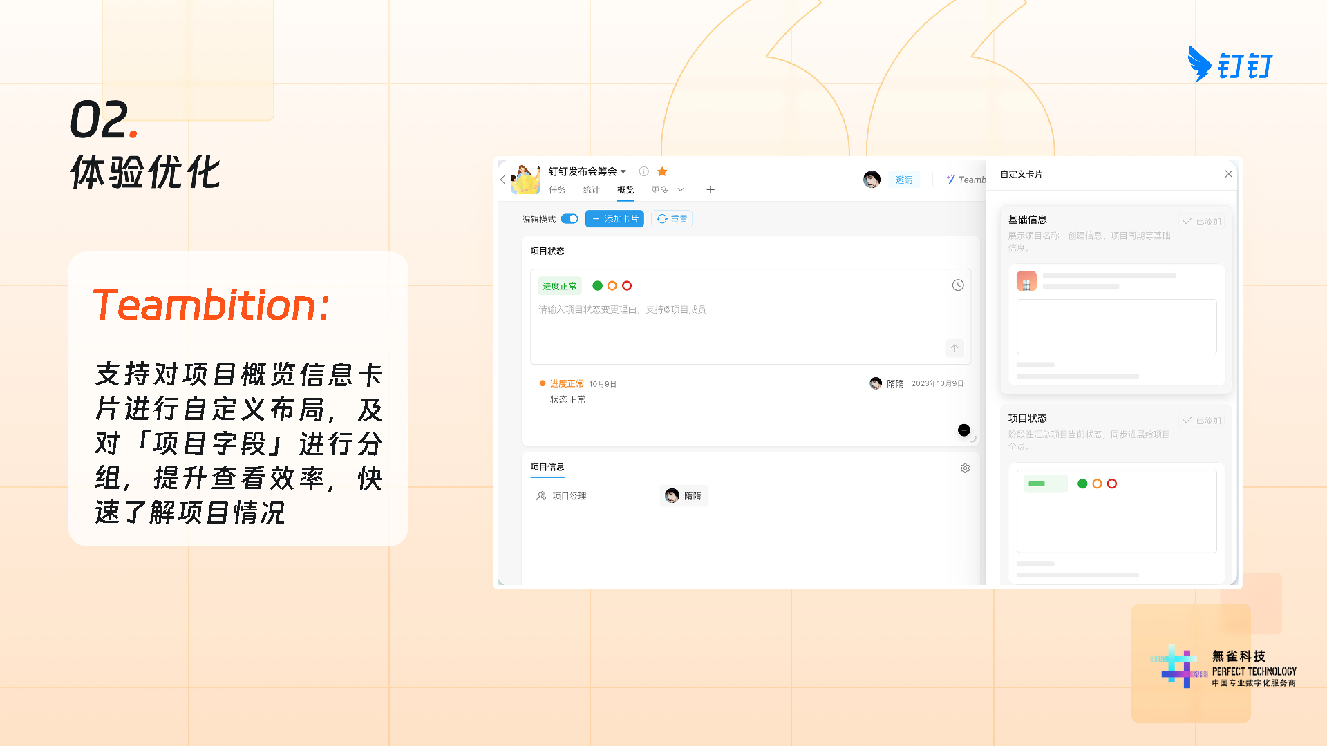 无雀新功能宣传板之视频直播+Teambition-CSDN博客