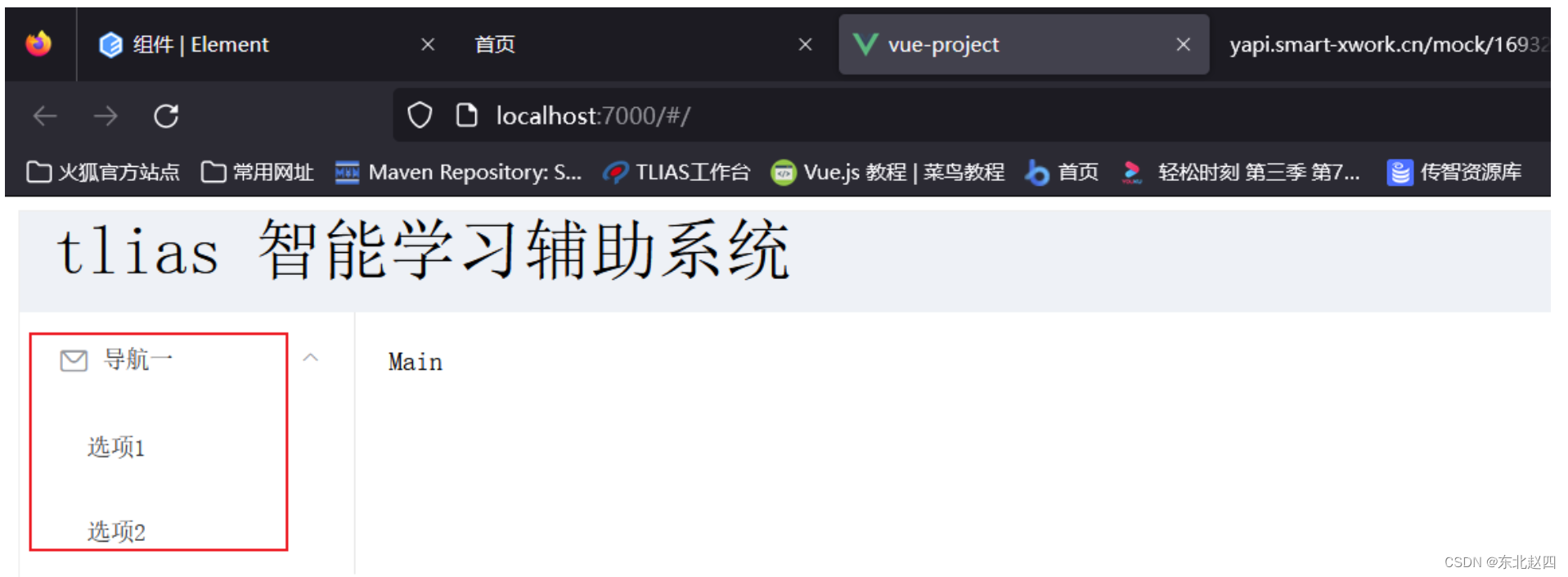Javaweb之Vue组件库Element案例的详细解析_vue el-组件示例-CSDN博客