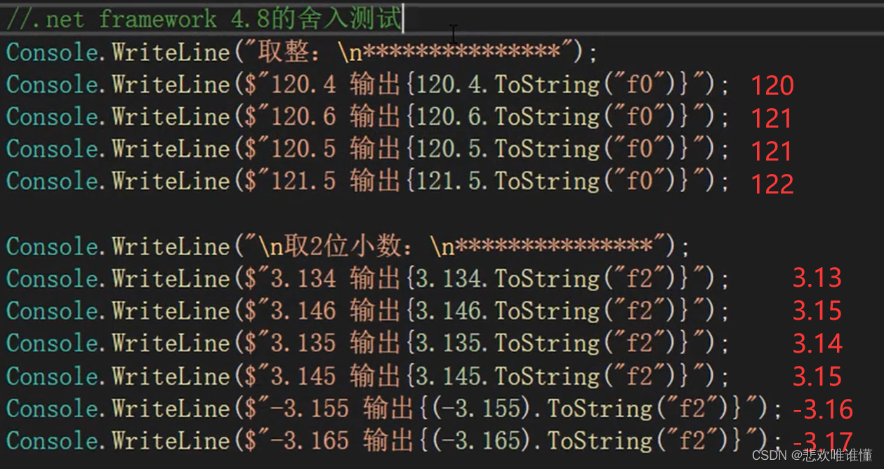 C_强制类型转换/Convert转换/ToString转换/Math.Round_midpointrounding.topositiveinfinity-CSDN博客