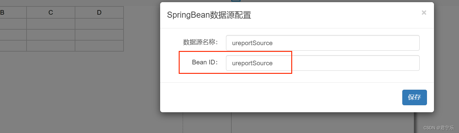 Springboot 集成 Ureport2 导出Excel报表、生成PDF文件-CSDN博客