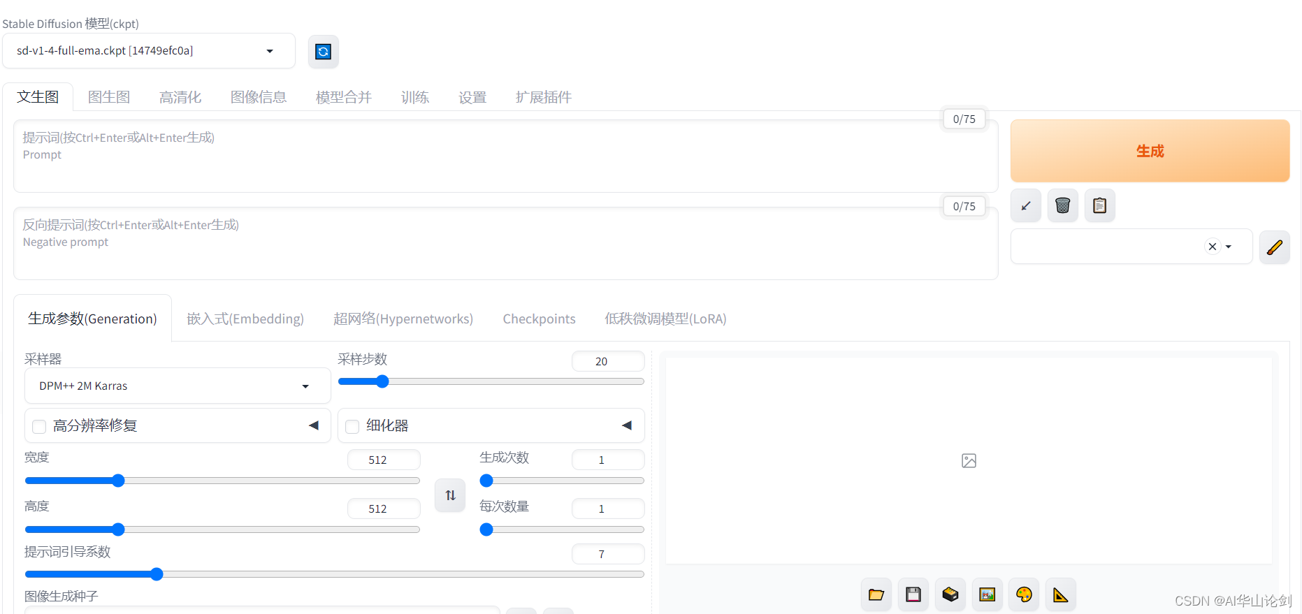 Ubuntu+GPU搭建Stable-Diffusion教程_stable diffusion cuda banben-CSDN博客