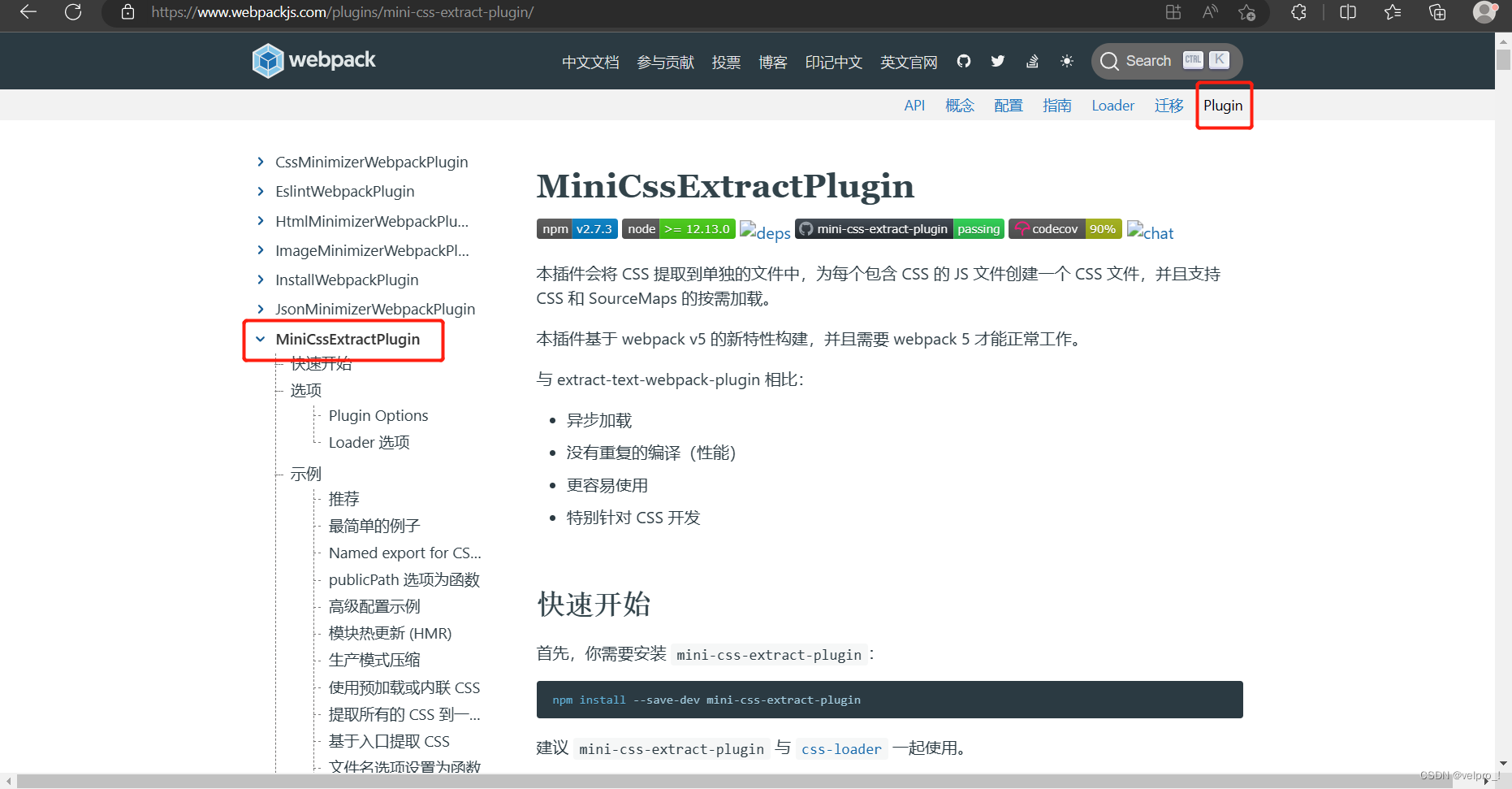 Webpack5 生产模式_npm run build开发模式-CSDN博客