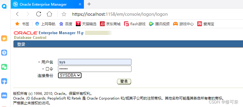 Oracle 11g 访问https://localhost:1158/em显示此站点的连接不安全_oracle 11g oem界面显示此网站无法提供安全服务-CSDN博客