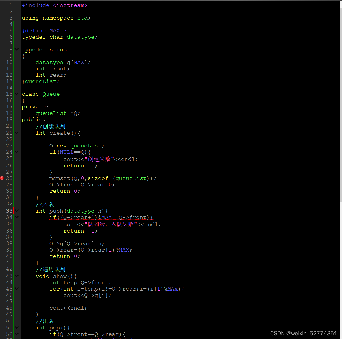 C++ 实现 Stack 与 Queue-CSDN博客