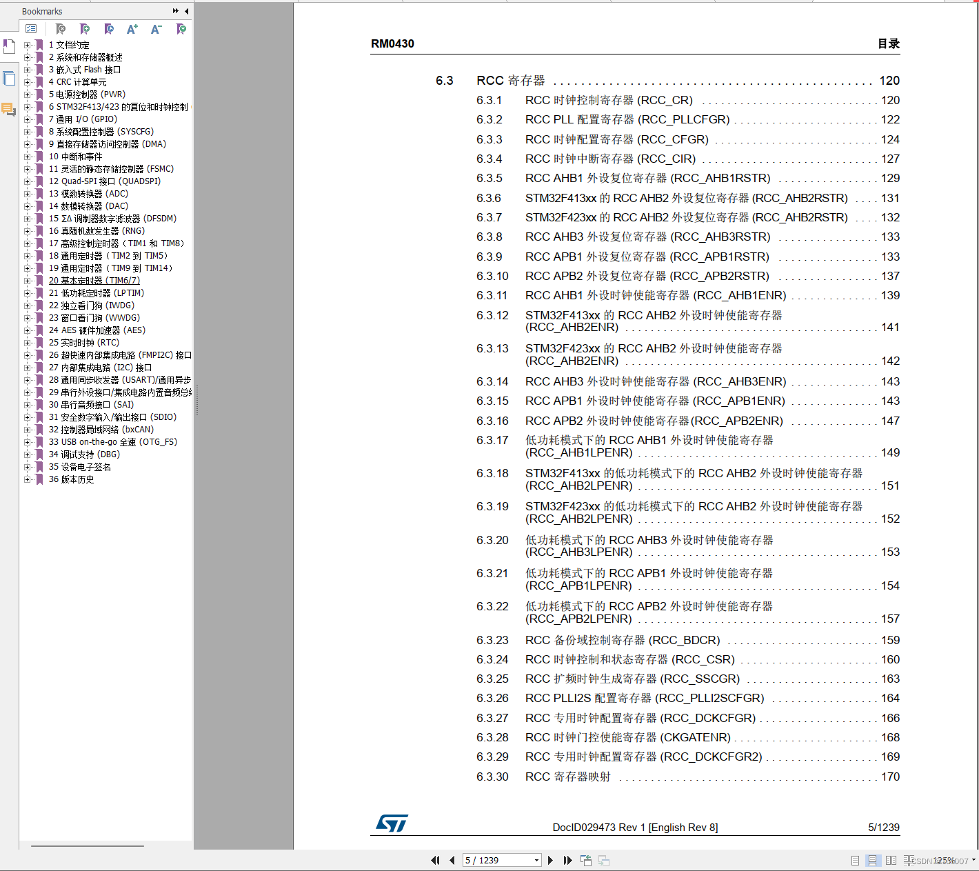 Stm32f413数据手册中文版 Stm32f423参考手册中文版stm32f4中文数据手册 Csdn博客 