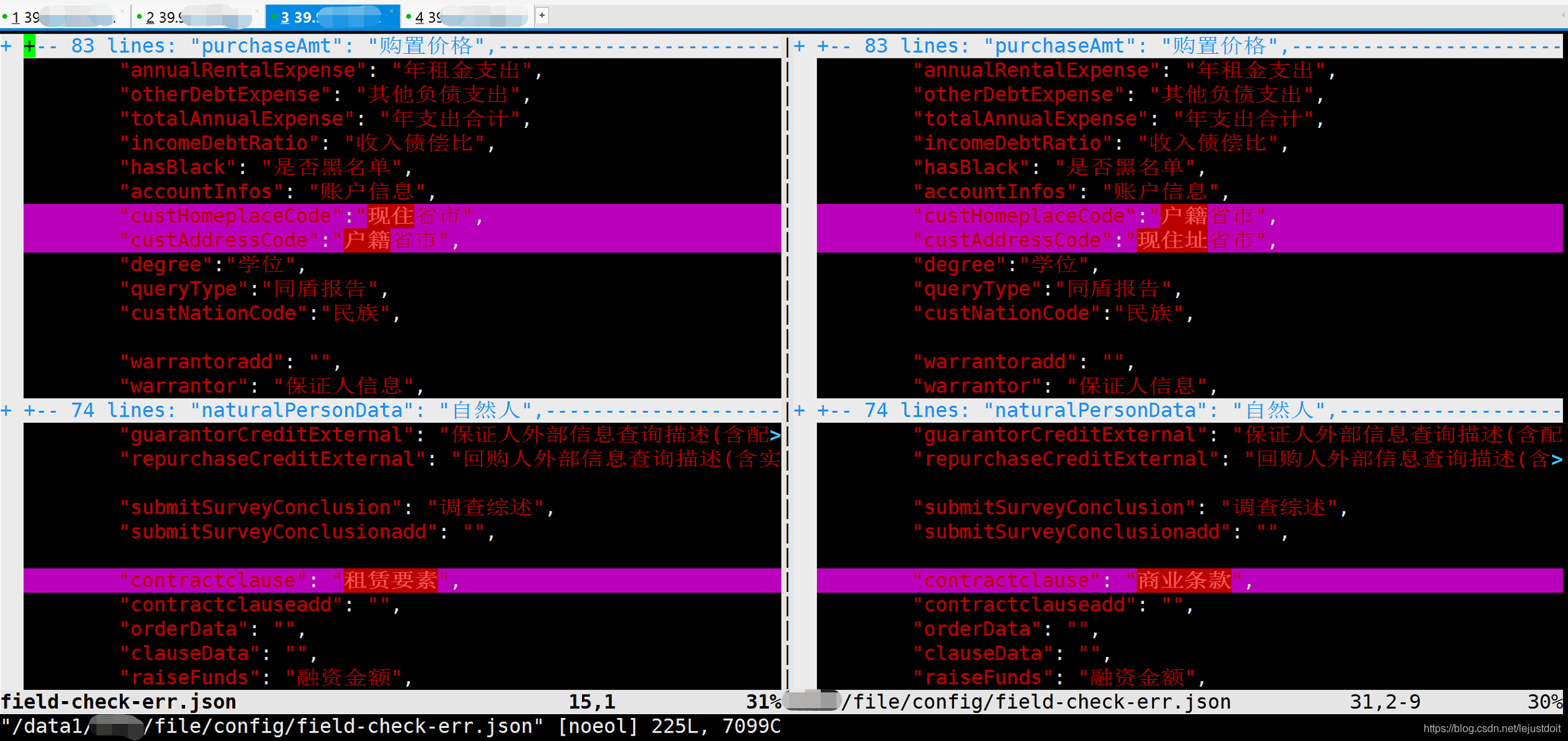 diff 和 vimdiff_diff vi-CSDN博客