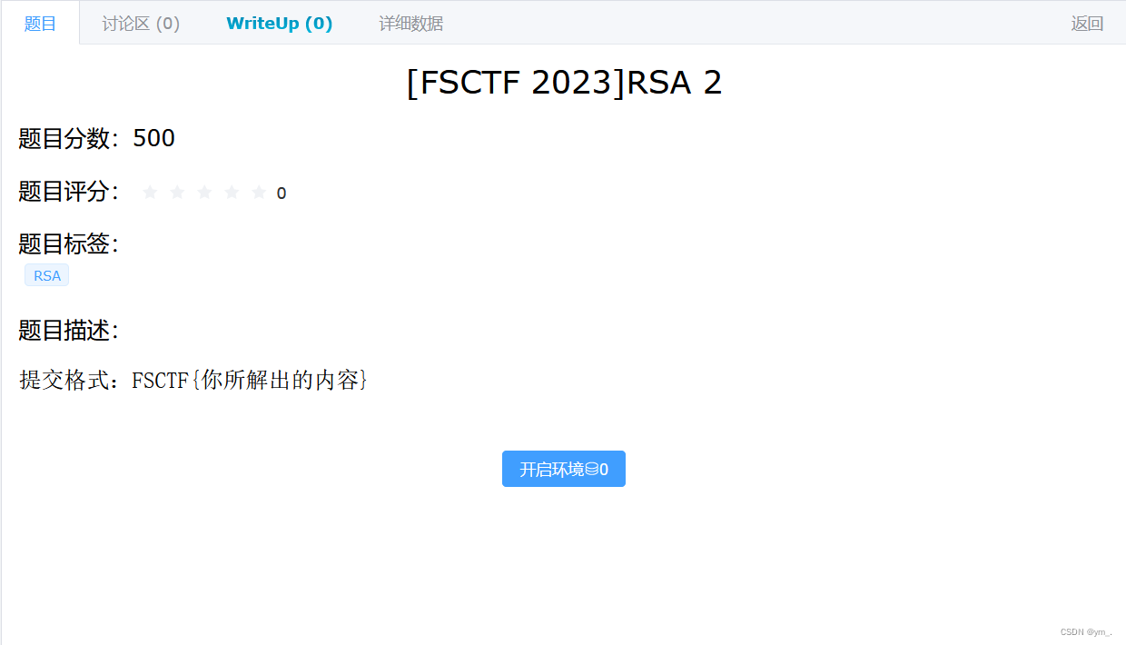 [FSCTF 2023] 部分密码官方WP_fsctf 2023 wp-CSDN博客