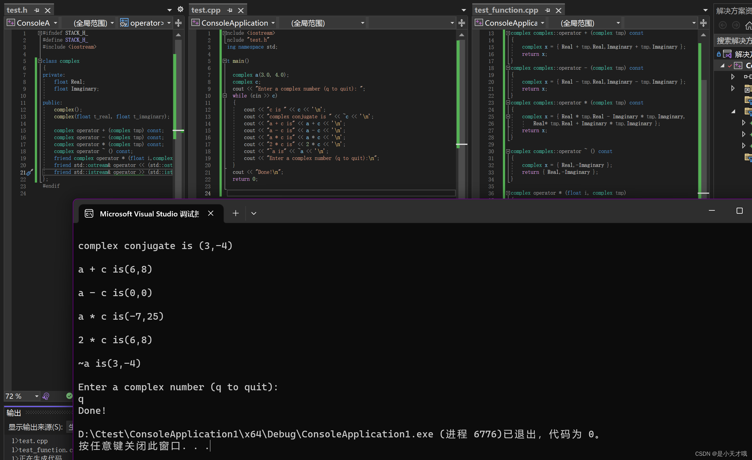 C++-练习-77_若两个复数分别为:c 1 =x 1 +y 1 i和c 2 =x 2 +y 2 i,则它们的乘积为 c-CSDN博客