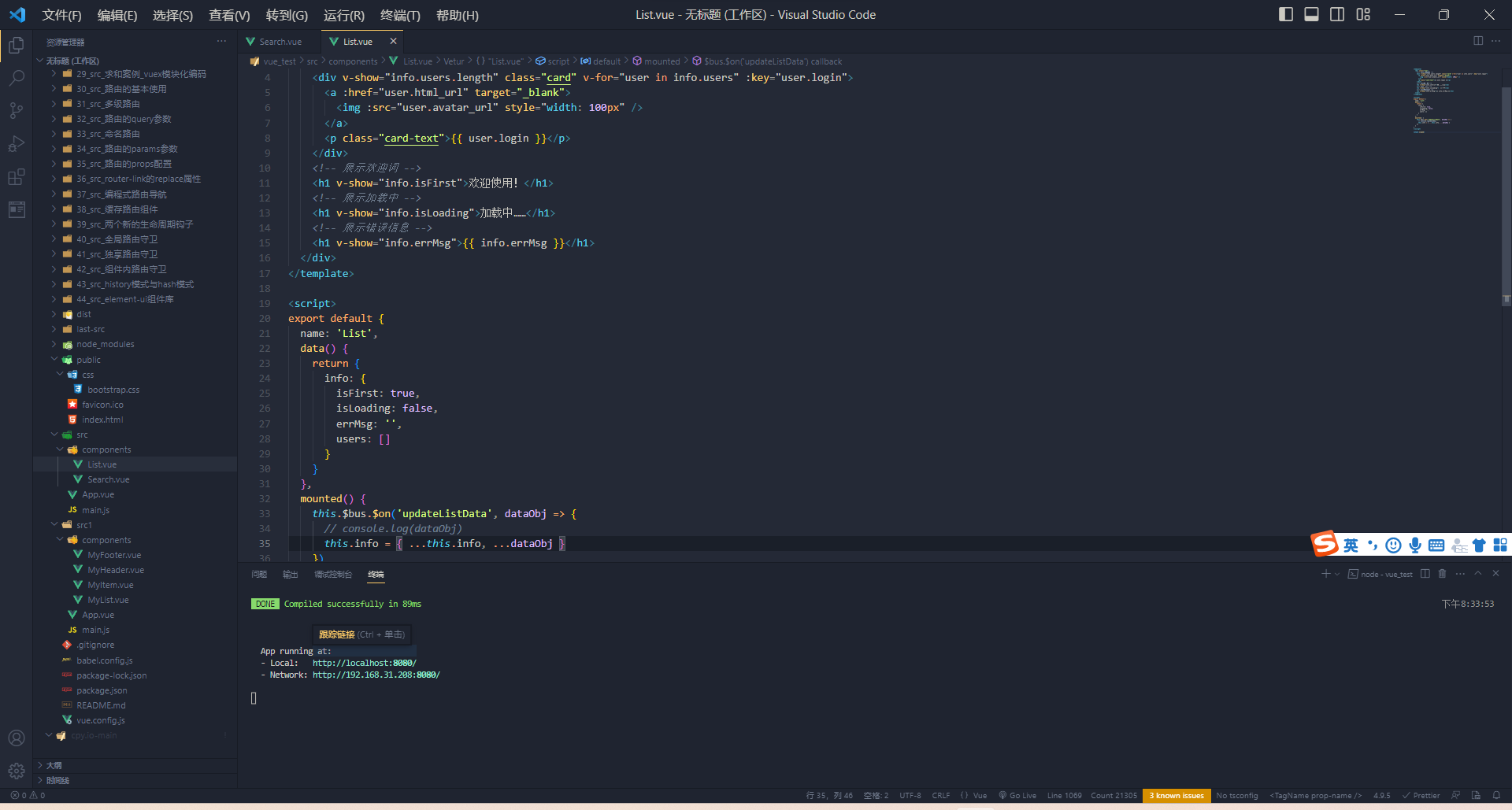Vue组件拆分与数据管理：Search与List-CSDN博客