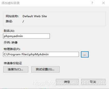 （图文详细）安装配置IIS+MySQL+PHP+Phpmyadmin环境的详细教程_win 11 iis+php+mysql+phpmyadmin-CSDN博客