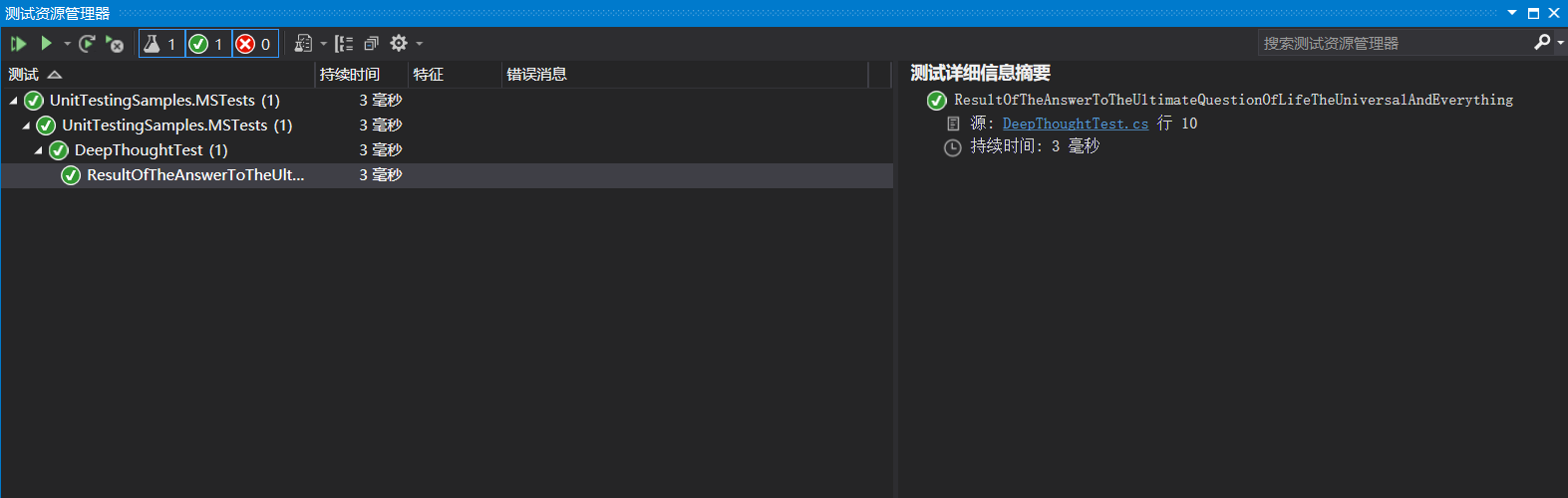 2 使用mstest进行单元测试c Mstesttestadapter Csdn博客