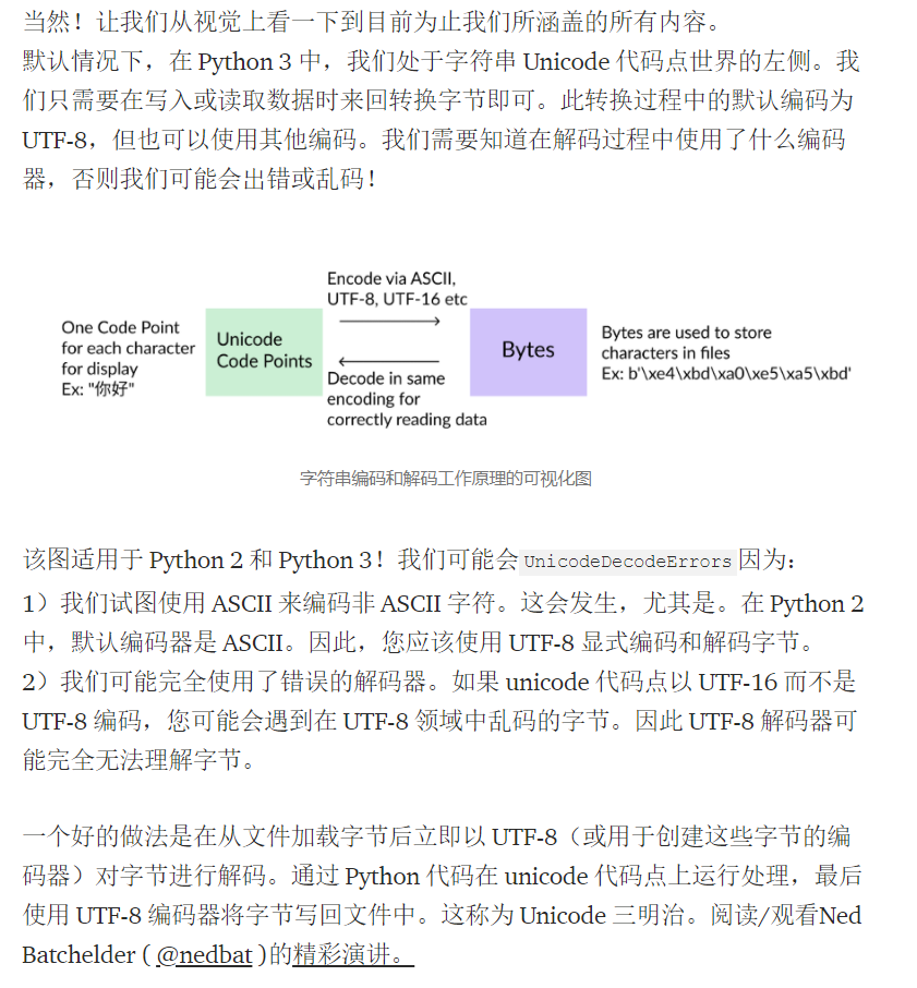 python3 字符串编解码和UnicodeDecodeError_python3 unicodedecodeerror-CSDN博客