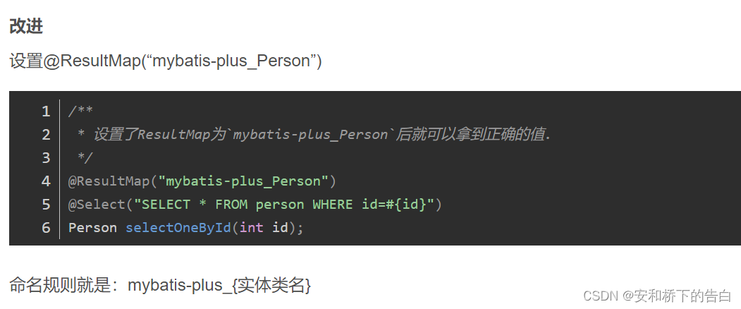 使用@TableField(typeHandler = DeviceStateTypeHandler.class) typeHandler不生效，干货解析！-CSDN博客