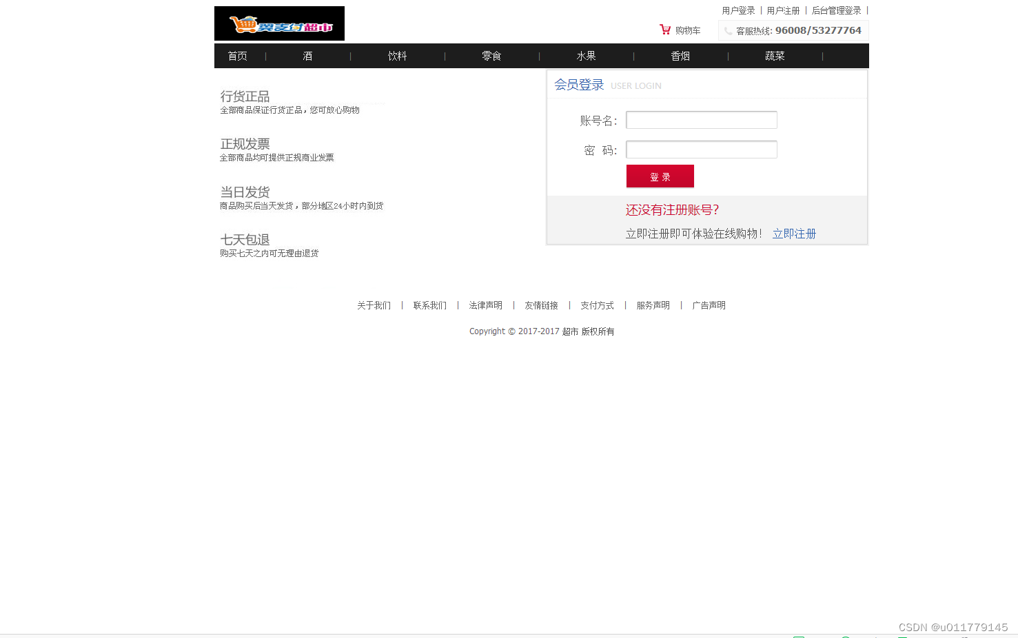 基于ssm框架超市销售管理系统_超市销售系统ssm-CSDN博客