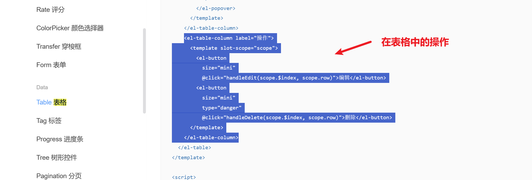 基于vueelement实现增删改查案例与表单验证（附源码）vue增删改查 Csdn博客