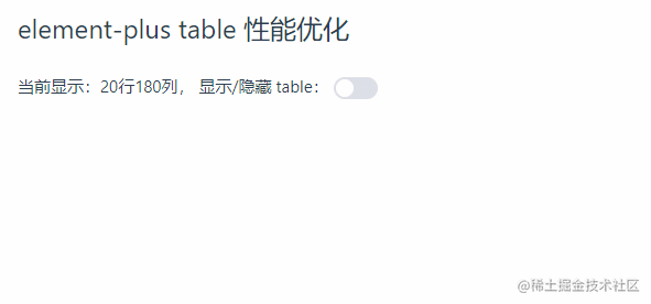 Vue3 Table 性能优化，减少 85% 渲染耗时_vue3 el-table大数据性能-CSDN博客