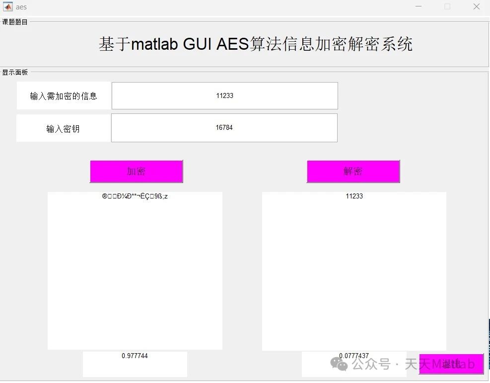 【信号加密解密】基于混沌AES+AESChaos+hybrid信息加密解密附Matlab代码-CSDN博客