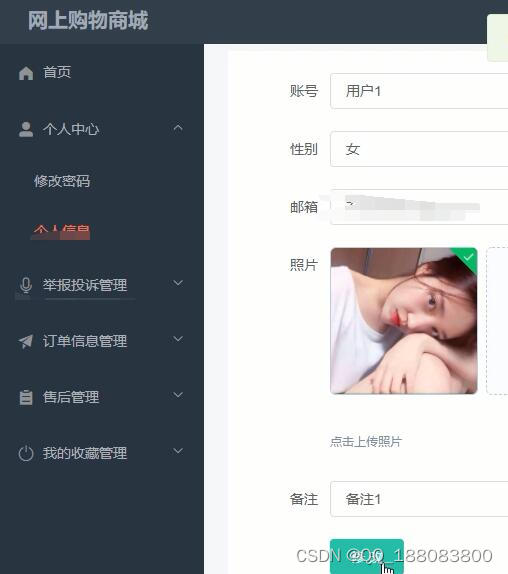 计算机毕业设计选题推荐nodejsvue355的网上购物商城系统nodejs 加vue3 电商项目 Csdn博客