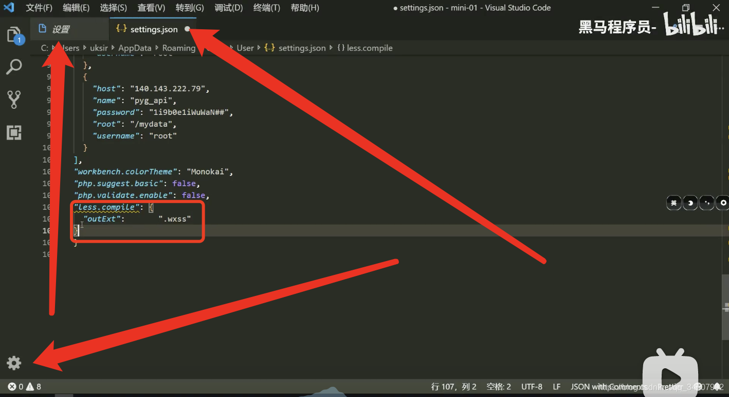 vscode中使用less编译wxss_怎么让项目能识别less 也能识别 wxss-CSDN博客