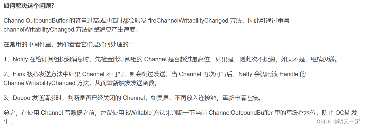Netty中Channel的isWritable方法理解_channel.iswritable()-CSDN博客