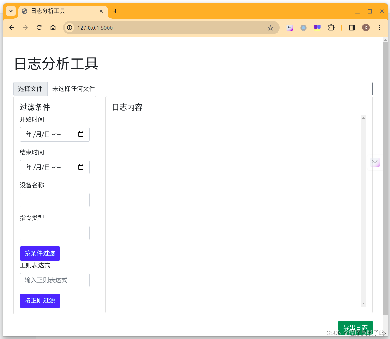 使用python开发gui程序 用网页做界面python Web Gui Csdn博客