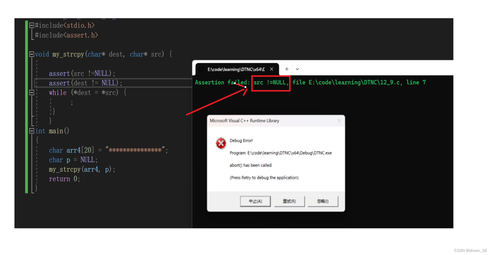 模拟实现strcpy(非常易懂)-CSDN博客
