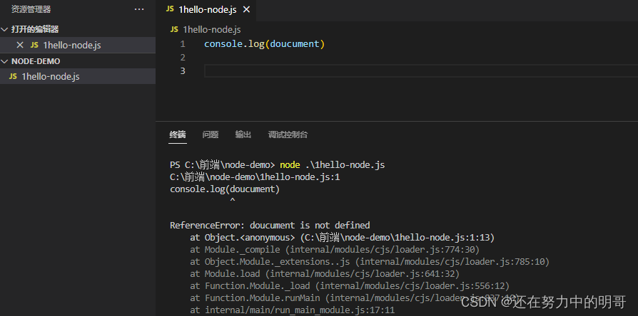 Node.js1---nodejs安装与运行及CommonJS规范_Node.js基础-CSDN专栏