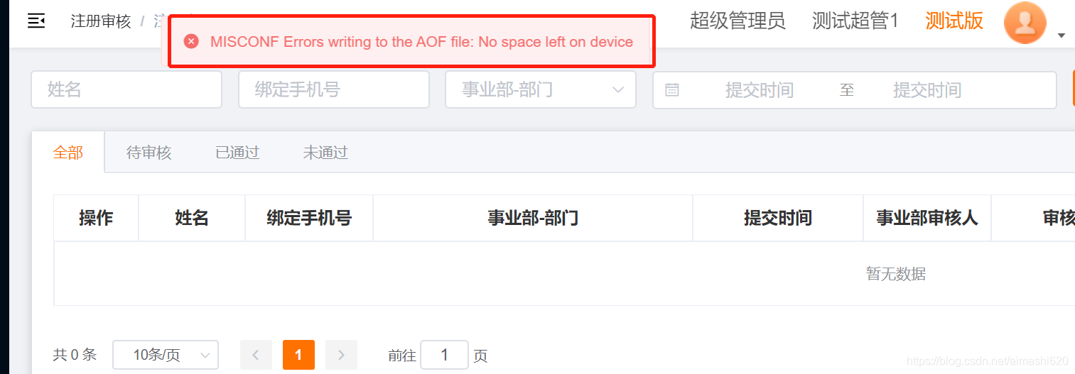 Redis Cluster内存爆满_misconf errors writing to the aof file: no space l-CSDN博客