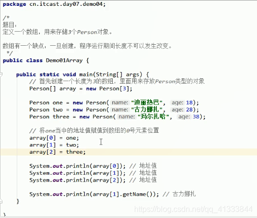 Java常用API——ArrayList_val imagelist :arraylist -CSDN博客