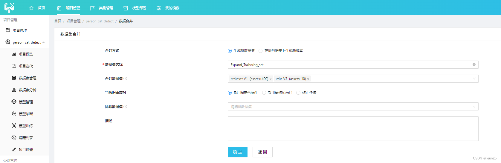 Ymir初级使用教程-CSDN博客