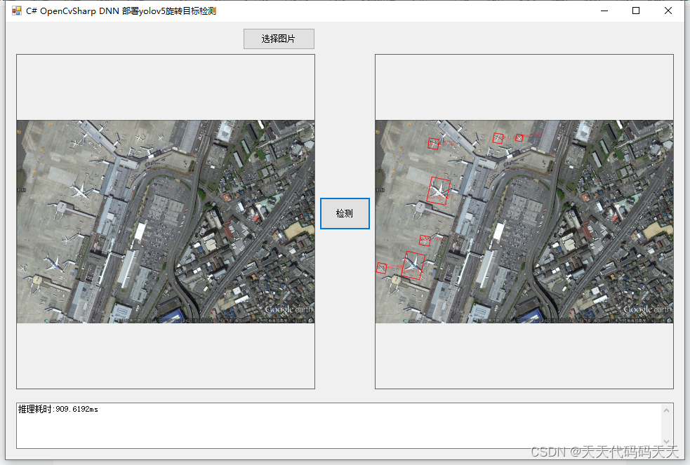 C Opencvsharp Dnn 部署yolov5旋转目标检测cyolov5 Csdn博客 8368