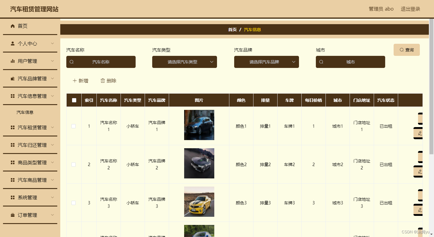 基于python的汽车租赁系统基于python的网上汽车租赁系统的设计与实现经济可行性分析 Csdn博客