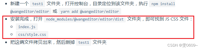 Php 使用wangeditor实现富文本完成图片上传 Npm富文本编辑器向php传输图片 Csdn博客