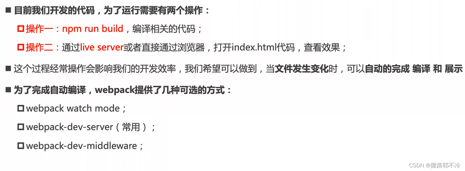 webpack配置devServe(6)_devserver secure-CSDN博客