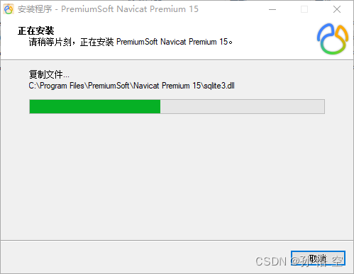 Navicat 15 下载、安装、重装_navicat15下载-CSDN博客