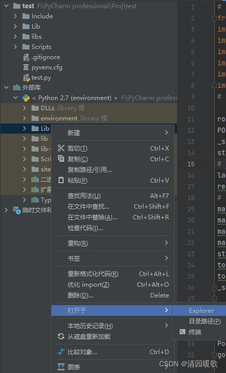 基于pycharm的NAO机器人python开发（1）_naoqi sdk download-CSDN博客