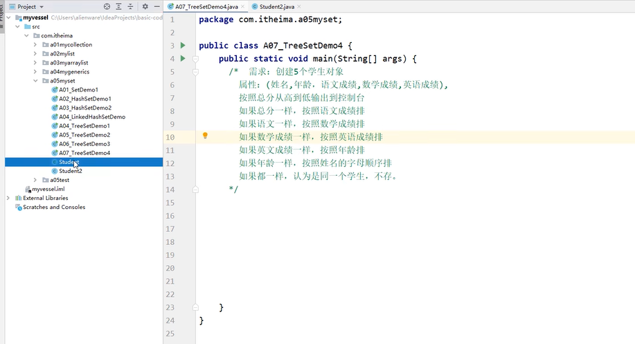 java202303java学习笔记第三十二天treeset第二种排序方式详解2-CSDN博客