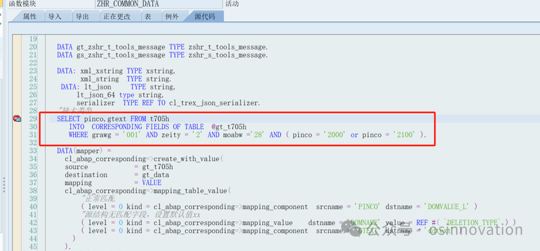 SAP HCM ABAP DEBUG小技巧_abap hcm-CSDN博客