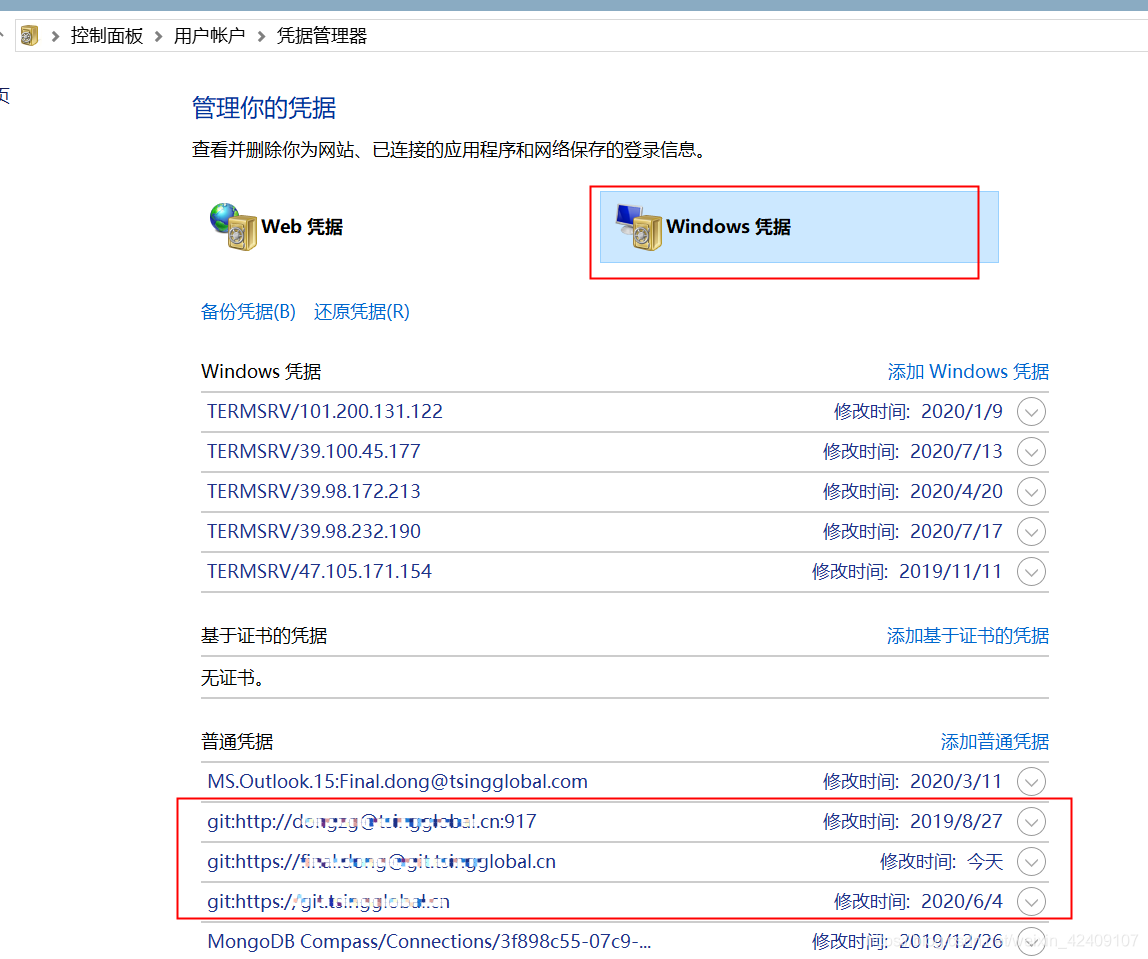 git pull的时候报错： HTTP Basic: Access denied-CSDN博客