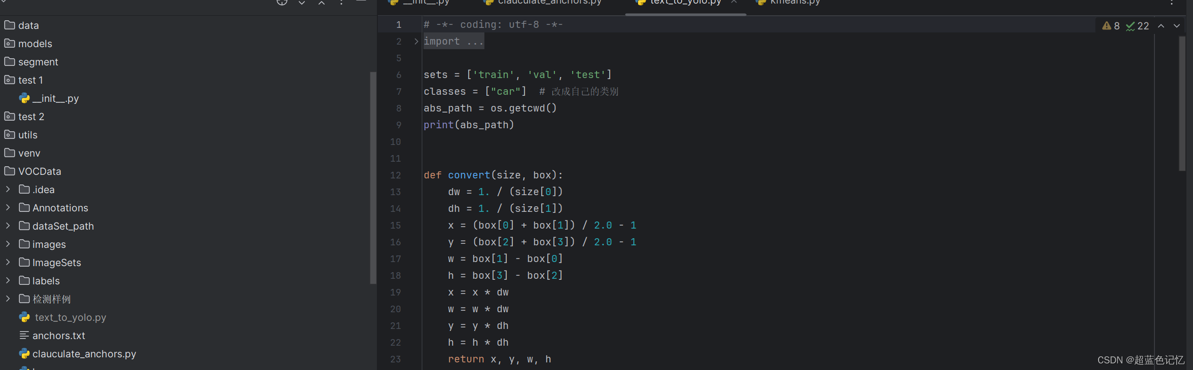 速成2：训练与运行_for obj in root.iter('object'): print(obj.find('di-CSDN博客