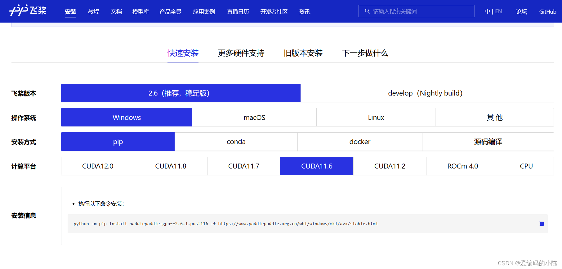 【完整过程】Windows下记录PadleOCR训练自己的ocr模型_paddleocr windows-CSDN博客