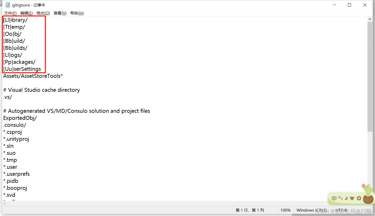 【Unity】使用Github Desktop创建仓库后修改.gitignore文件_unity gitignore usersettings-CSDN博客