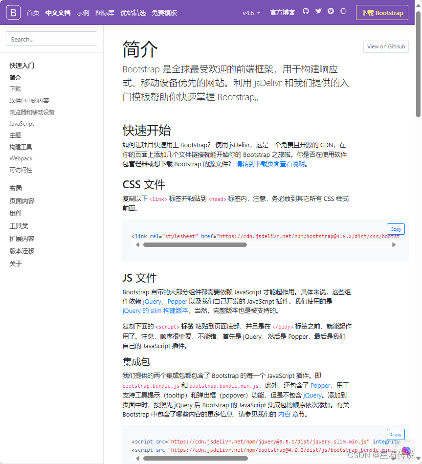 flask学习四——bootstrap介绍_flask bootstrap-CSDN博客