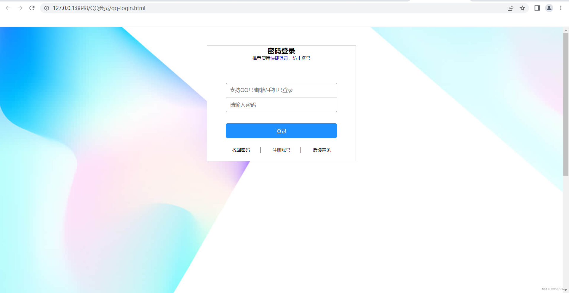 html+css 制作简单QQ登录页面_html_m4587-华为开发者空间