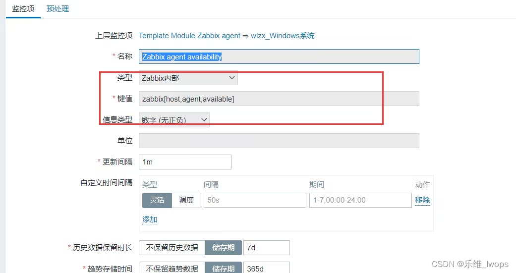 Zabbix“专家坐诊”第196期问答汇总_disk write request responses are too high (write >-CSDN博客