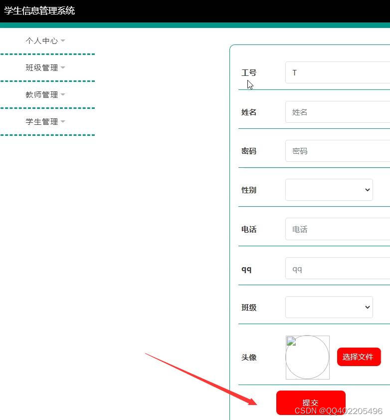 java+springboot学生信息管理系统ssm-405hs_springboot增加和删除教师学生账号功能-CSDN博客